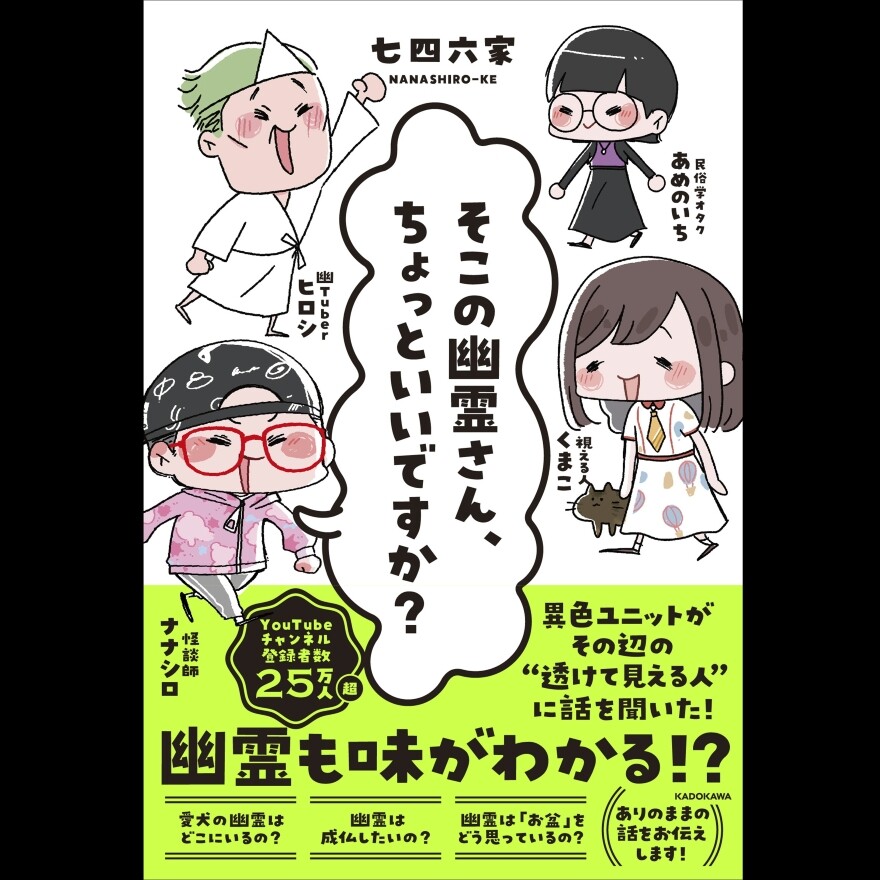 七四六家さんトーク＆サイン会 │ ショップニュース │ ルミネ荻窪 │ LUMINE
